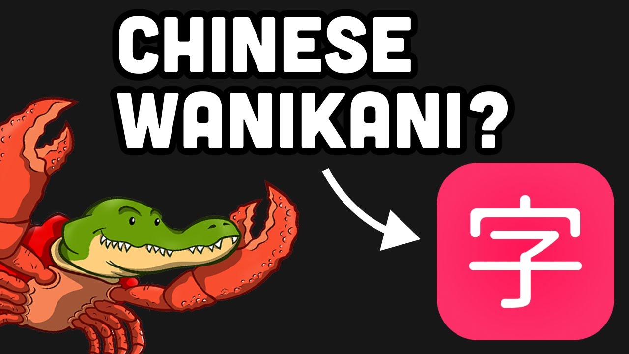 Chinese Wanikani? HanziHero and WaniKani compared