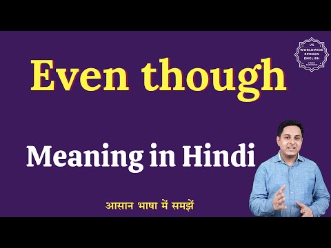 Even though meaning in Hindi | Even though ka matlab kya hota hai | English to hindi