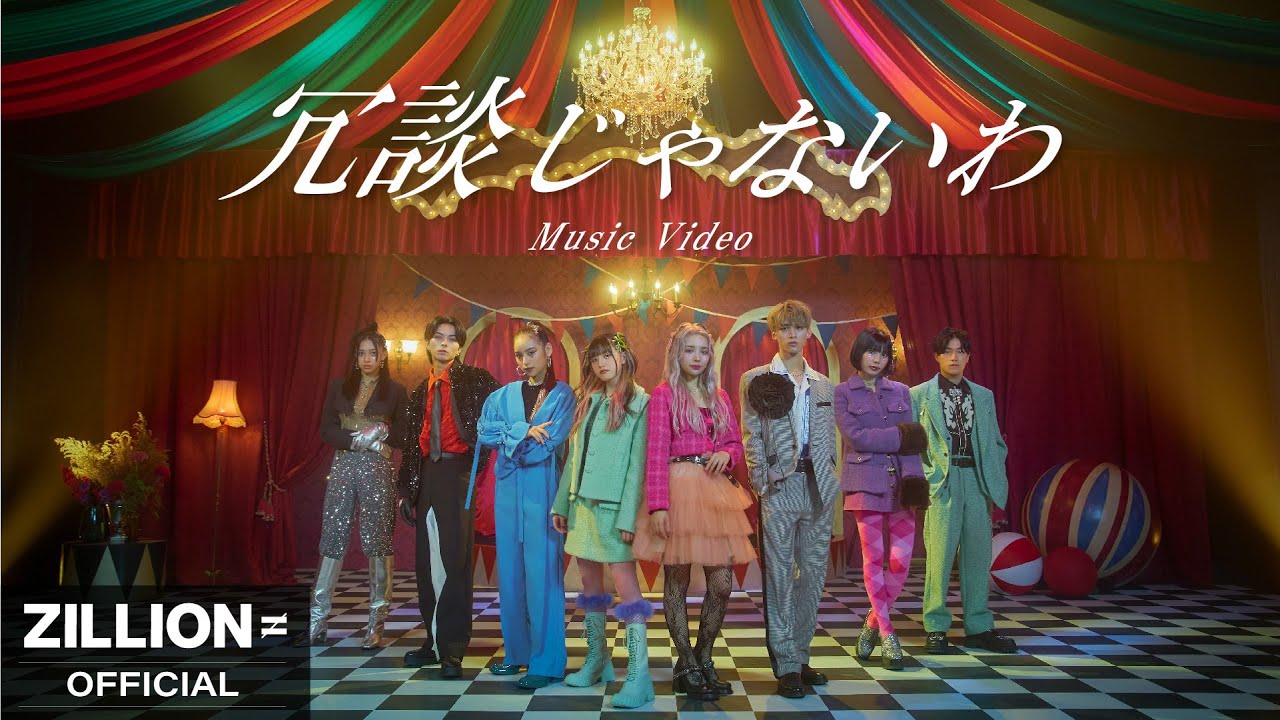 ZILLION | ソニーミュージックオフィシャルサイト