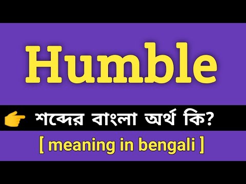 Humble Meaning in Bengali || Humble শব্দের বাংলা অর্থ কি || Bengali Meaning Of Humble
