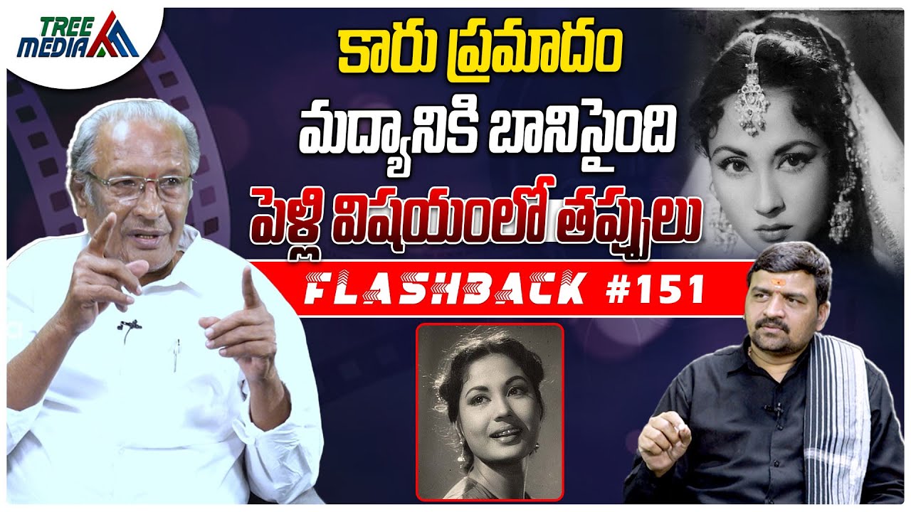 మీనా కుమారి సినీ జర్నీ | FLASHBACK 151 | Nandam Harishchandra Rao | Meena Kumari | Tollywood