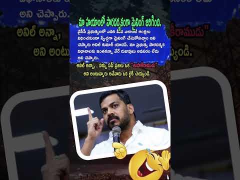 "YSRCP lo mining ki aapinchadam ledu!"–Anil Kumar Yadav says gov gave full freedom, no restrictions!