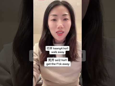 Cantonese use one word to make everything sound like cussing. 加个”死”字任何词都可以是粗口 #cantonese #tutorial
