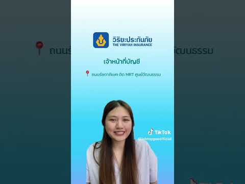 มาต่อกับตำแหน่งงานสายงานบัญชีในกรุงเทพฯ📈: EP.02 #หางาน #สมัครงาน #งานบัญชี #accountant #JOBTOPGUN
