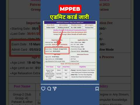 MPPEB Patwari Admit Card 2023 ๐ฏ #mppeb #shorts #viral
