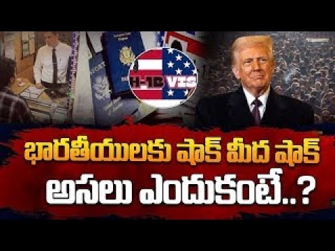 H1B Visa 2025 New Rules ๐บ๐ธ | US Tightens Work Visas | Indian Techies in Shock | SumanTV Class Room