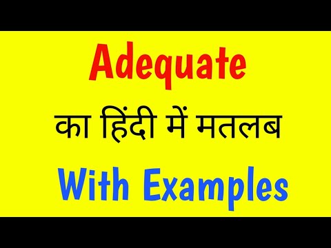 Adequate Meaning in hindi | Adequate का हिंदी में अर्थ | Spoken English