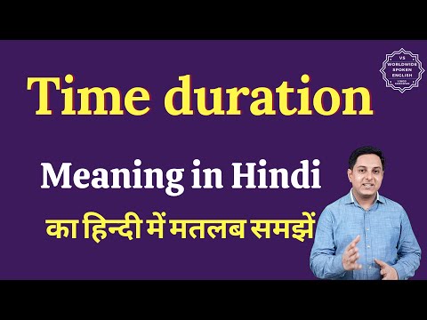 Time duration meaning in Hindi | Time duration ka matlab kya hota hai | English vocabulary words