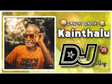 Kainthalu trolling Dj song//Kainthalu// Kk Murthy Kainthalu trolling Dj song//Telugu dj songs//