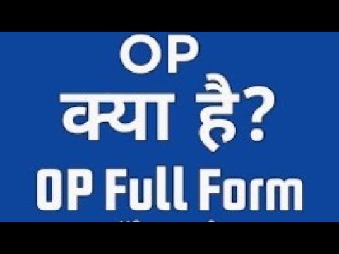 What is the meaning of OP in hindi | What is the full form of OP ? |JFDYK?||