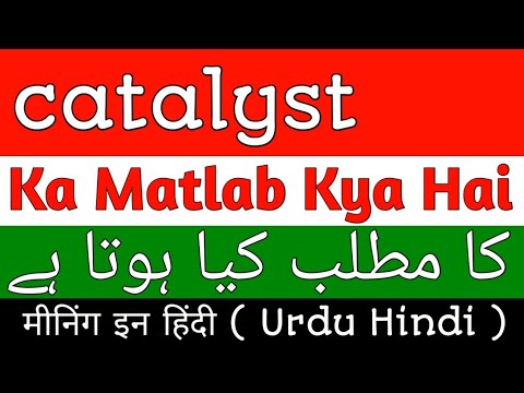 Catalyst Meaning | Catalyst Meaning In Urdu Hindi | Catalyst Ka Matlab Kya Hota Hai | Catalyst Ka Me