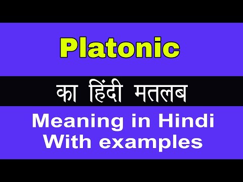 Platonic Meaning in Hindi/Platonic का अर्थ या मतलब क्या होता है.