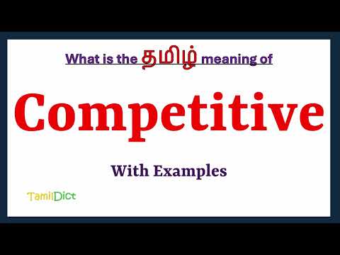 Competitive Meaning in Tamil | Competitive in Tamil | Competitive in Tamil Dictionary |