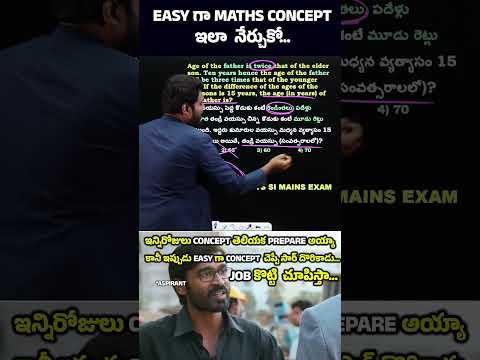 ???????? AGES 2SEC TRICK ???? For All Bank PO & Clerk, SBI, IBPS, SSC, Railway & Other Exams