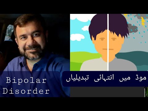 Bipolar Affective Disorder/ Urdu/Hindi/ Dr. Faisal Rashid Khan - Psychiatrist