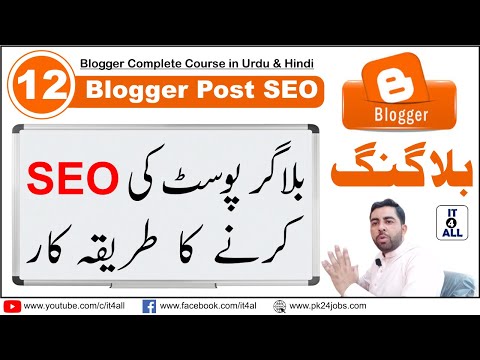 Blog Post SEO in Urdu and Hindi | Blog Post SEO | SEO Post | SEO Blog Writing | Blogger SEO Settings