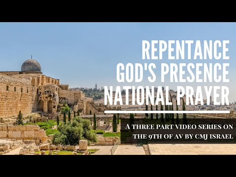 Tisha B'Av | Introduction