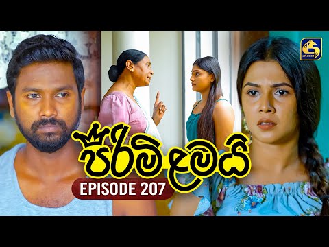 Pirimi Lamai Episode 207 | 2025-09-01