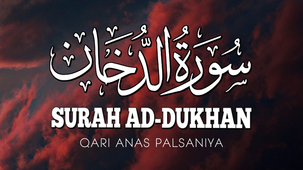 Surah Ad dukhan beautiful recitation surah dukhan