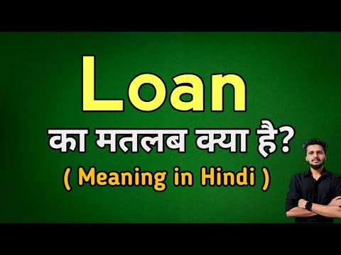 Loan meaning in Hindi | Loan ka matlab kya hota hai