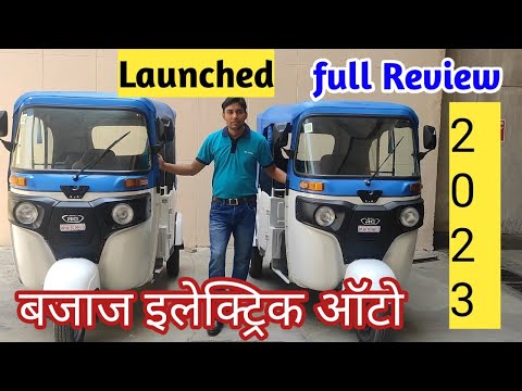 Bajaj Electric Rickshaw - Latest Price, Dealers & Retailers in India