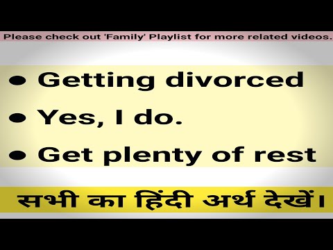 Yes I do meaning in hindi