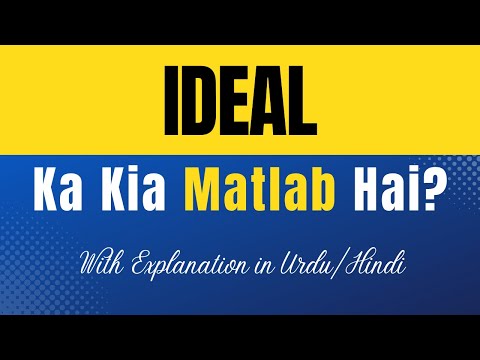 Ideal Meaning in Urdu |'Ideal Ka Kia Matlab Hota Hai'| Urdu/Hindi Explanation Included