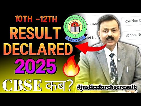 RESULT 2025 DECLARED  ! 😱 | Big Happy News For Board Exam 2025 | Class 10 Result LIVE 🔴