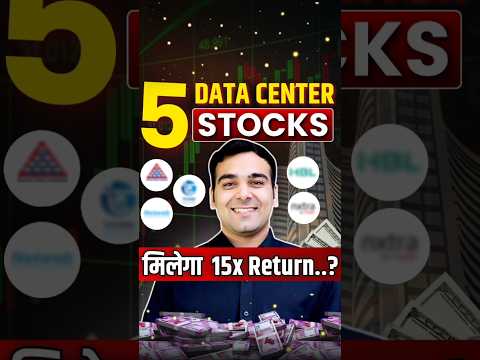 Data Center Sector के ये Stocks बन सकते है Multibagger!🔥💸 #shorts