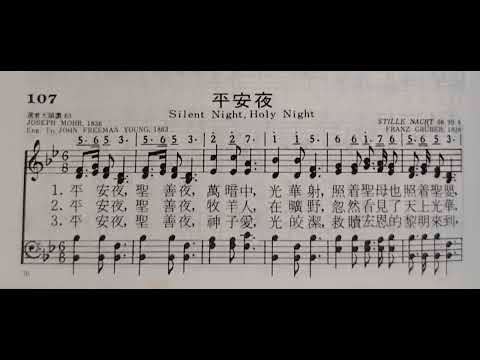 107. 平安夜。