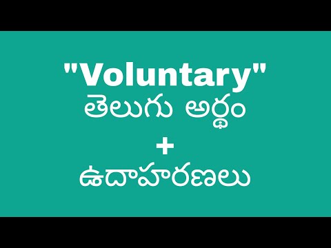 Voluntary meaning in telugu with examples | Voluntary తెలుగు లో అర్థం @Meaning in Telugu