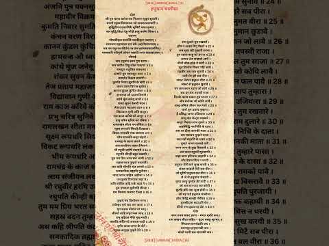 hanuman chalisa lyrics in hindi