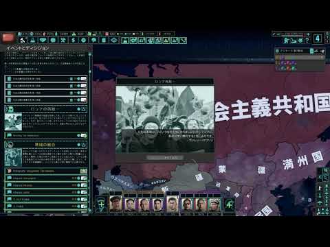 Steam Community :: Video :: Hoi4 TNO Libsocブリヤート統一イベント