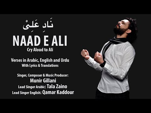 Naad E Ali | Munir Gillani | Tala Zaino | Qamar Kaddour | Arabic, English & Urdu | With Translations