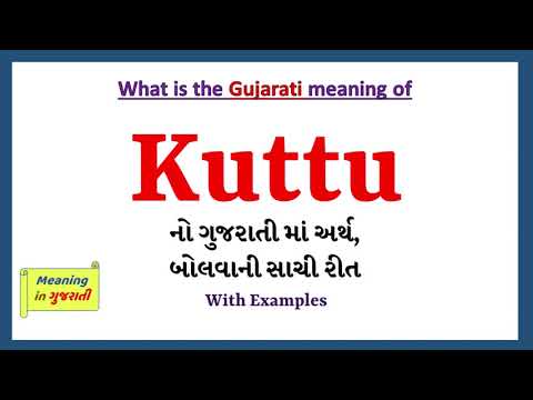 Kuttu Meaning in Gujarati | Kuttu નો અર્થ શું છે | Kuttu in Gujarati Dictionary |