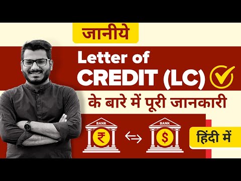 What is LC - Letter Of Credit Explained In Hindi - Banking Awareness