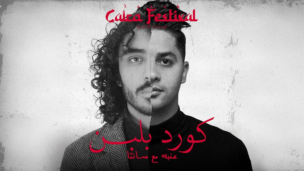 KORD BLABN by 3Enba from Egypt | Popnable