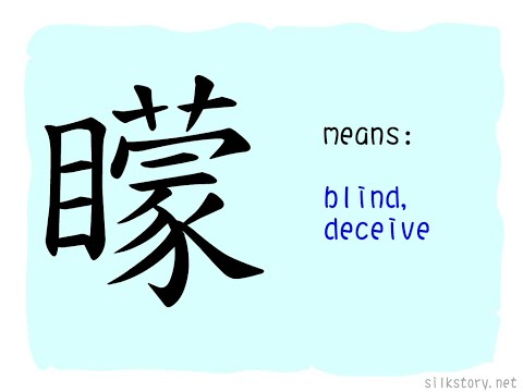 SilkStory - The Story of Chinese Character