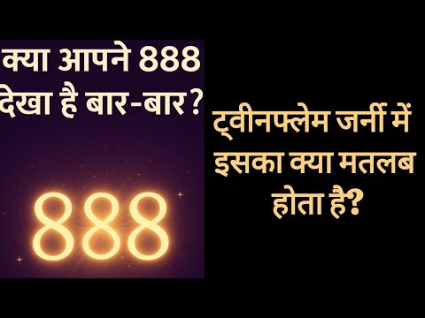 888 Angel number meaning in twinflame journey. #angelnumbers #spiritualjourneyguidance