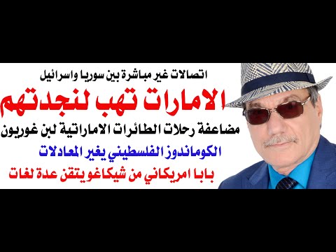 د.أسامة فوزي # 4476 - الكوماندوز الفلسطيني في غزة