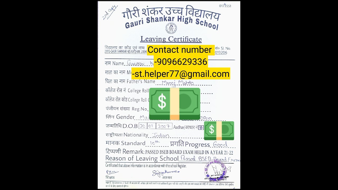 SLC Certificate duplicate kaise banaye || SLC सर्टिफिकेट डुप्लीकेट कैसे बनाये || #Slc_certificate