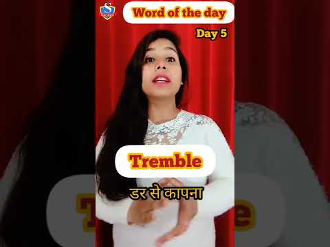 Tremble meaning(word of the day ) Day 5 #tremble #english #wordoftheday #vocabulary #sacred #saloni
