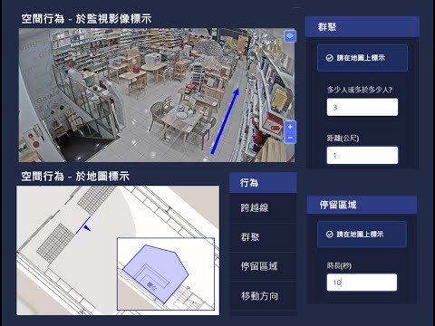 STAI智慧時空-GIS功能 (大範圍搜索空間行為)