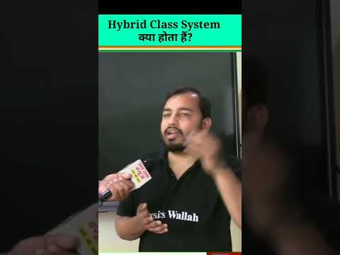Hybrid Class System เคเฅเคฏเคพ เคนเฅเคคเคพ เคนเฅเค? #sachtaknews #shorts