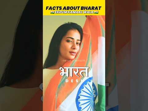 5 Amazing Facts About India????????In Hindi| शायद ही आप जानते होंगे????????Facts videos #shorts #youtubeshorts