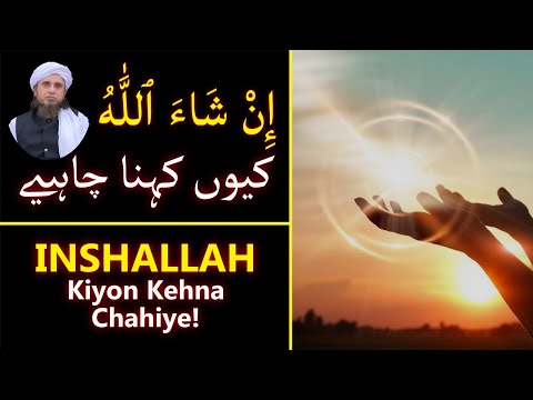 INSHALLAH Kiyon Kehna Chahiye | Har Kaam Say Pehly INSHALLAH | Mufti Tariq Masood #Short #Shorts