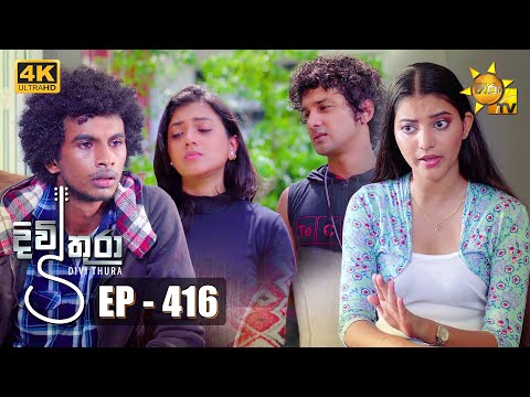 Divithura - Episode 416 - -2022-11-28 | A Rayynor Silva Holdings Company