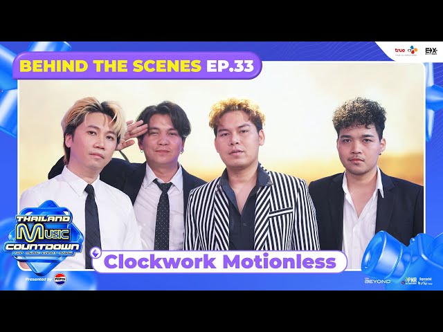 [BEHIND THE SCENES] Clockwork Motionless - ไกลเกินกลับมา | Thailand ...
