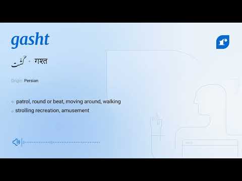 Gasht : Word Meaning | Rekhta Urdu Dictionary