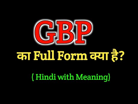 GBP ka Full Form kya hai | Full form of GBP | Gk questions all full form | important full form